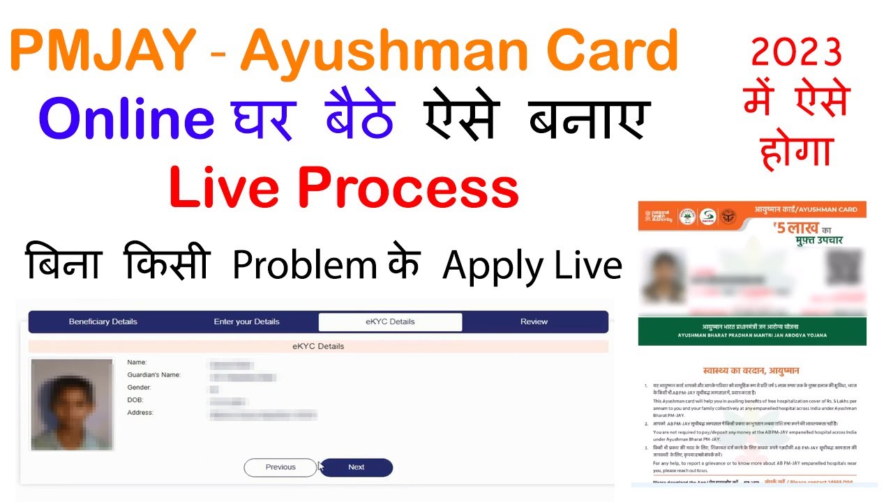 Setu pmjay se ayushman card kaise banaye 2023 || How to apply new ...