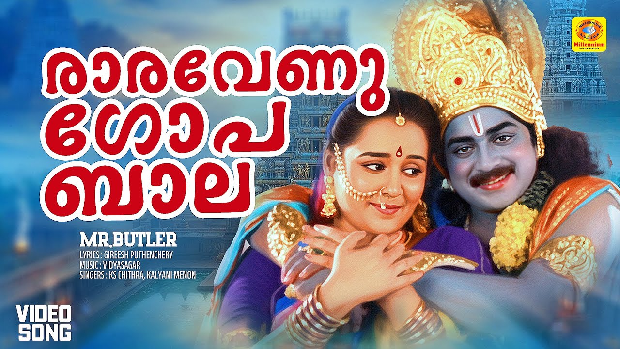 രാരവേണു ഗോപബാല | Raaravenu | Mr.Butler Malayalam Movie Song | Dileep ...