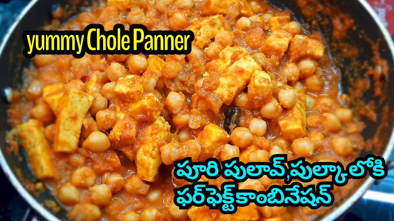 Paneer Chole Masala curry | chole pneer |chana panner |perfect recipe ...
