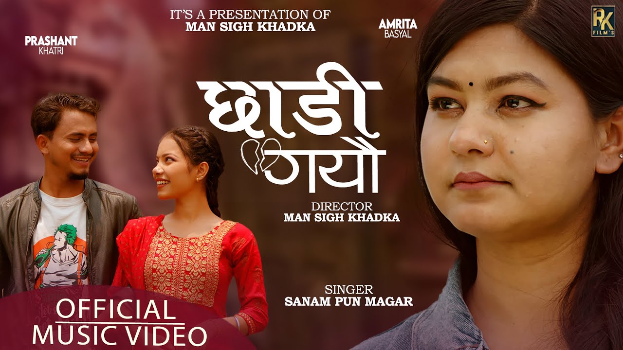 Chhadi Gayau - Sanam Pun • Amrita Basyal • Prashanta Khatri • Sabu Oli ...