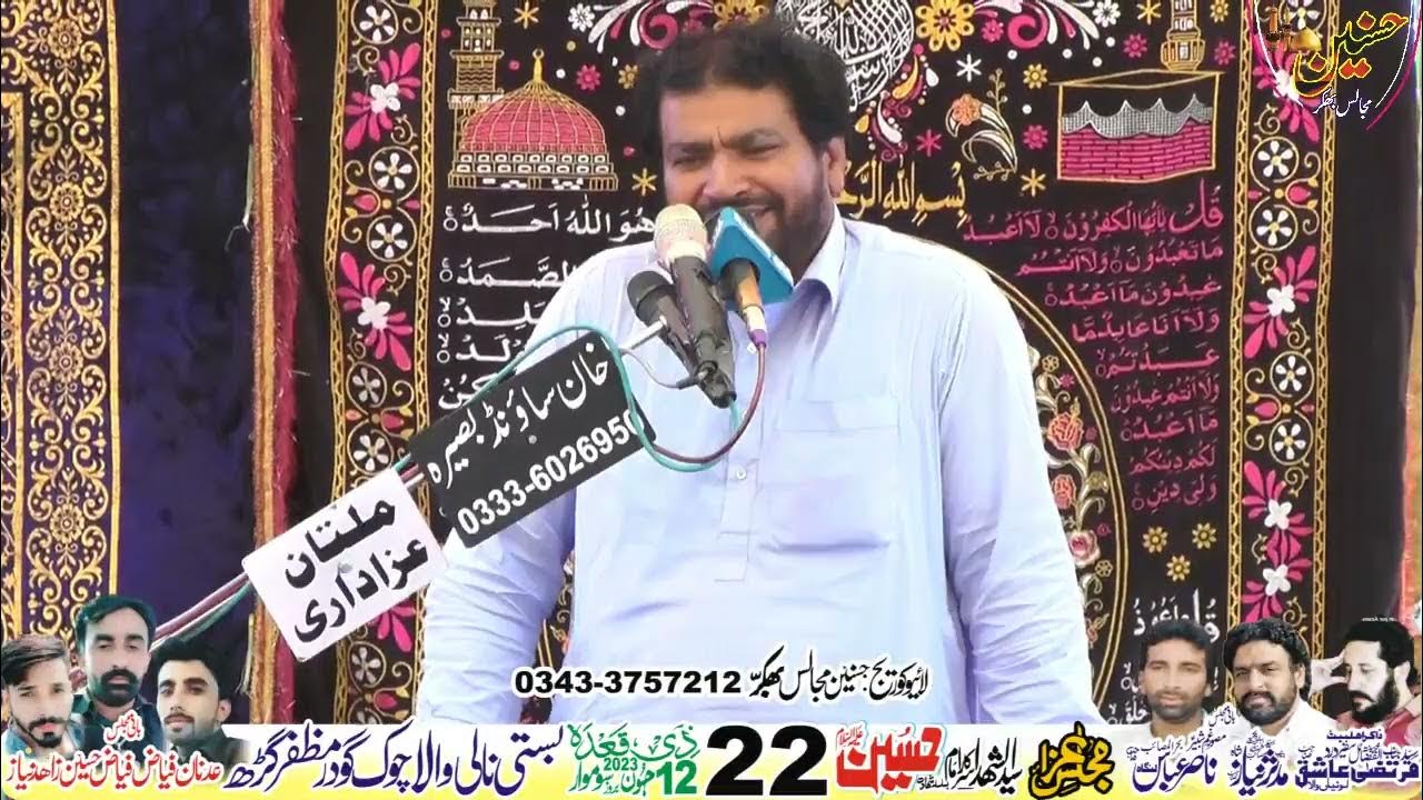 Zakir Mureed Hussain Majlis Aza 22 Ziqad 2023 Chok Qurashi Muzaffar Garh - YouTube