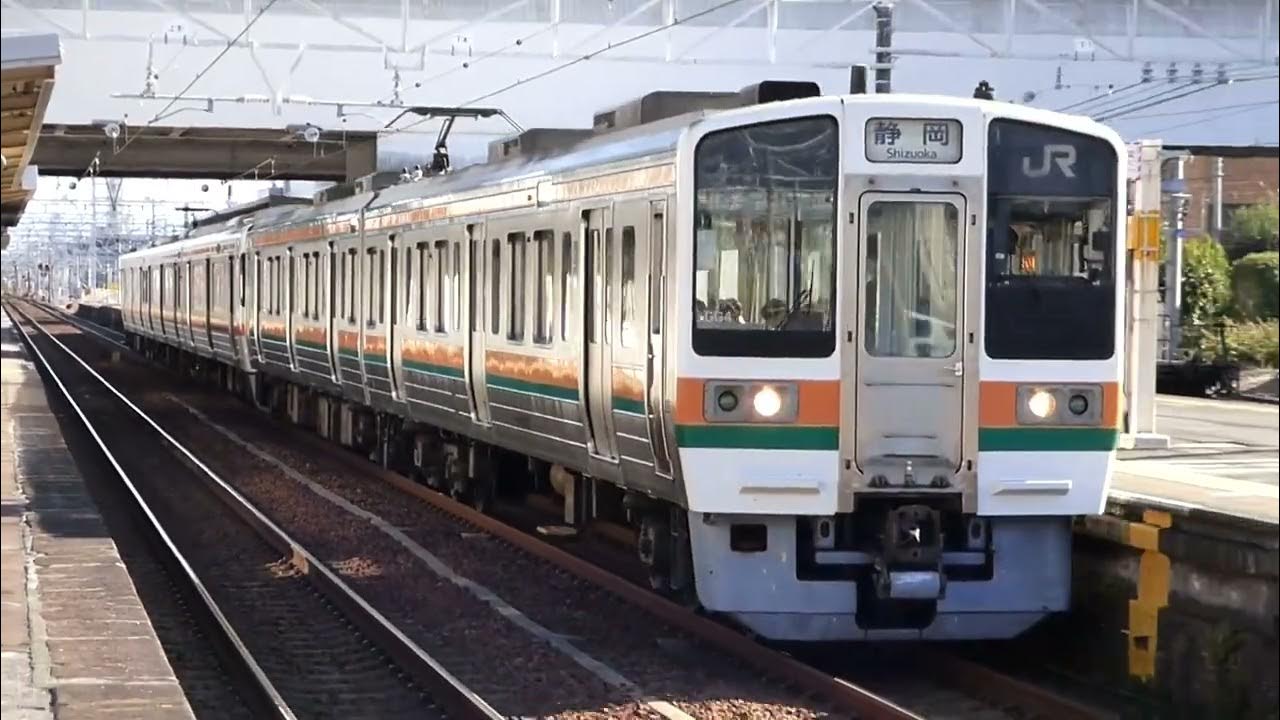 JR東海 211系 GG4編成+ 313系 N3編成 東海道本線 富士駅 出線 - YouTube