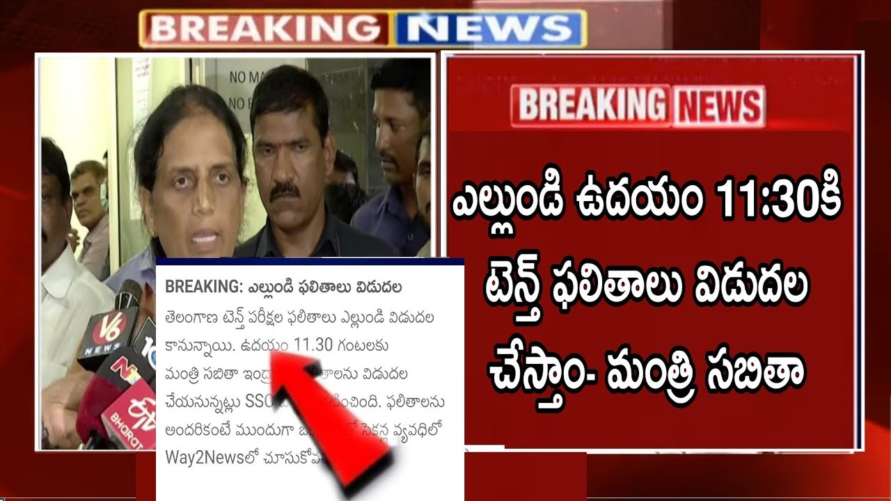 TS Tenth Result Date Fix 2023 Telangana Tenth Class Exams Result 2023 ts-tenth-result-date-fix-2023-telangana-tenth-class-exams-result-2023