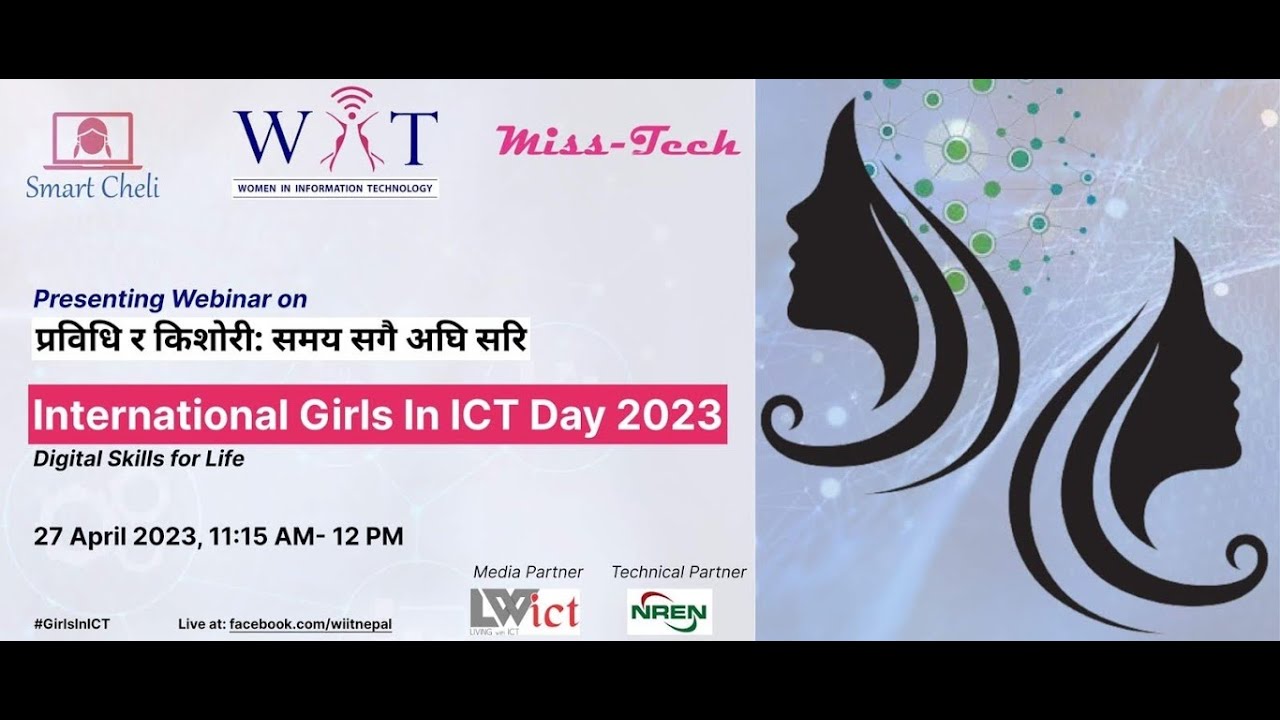 Celebrated International Girls in ICT Day 2023 - YouTube
