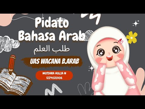 UAS Wacana Bahasa Arab | Mutiara Aulia Nurrahma | KPI 2C - YouTube