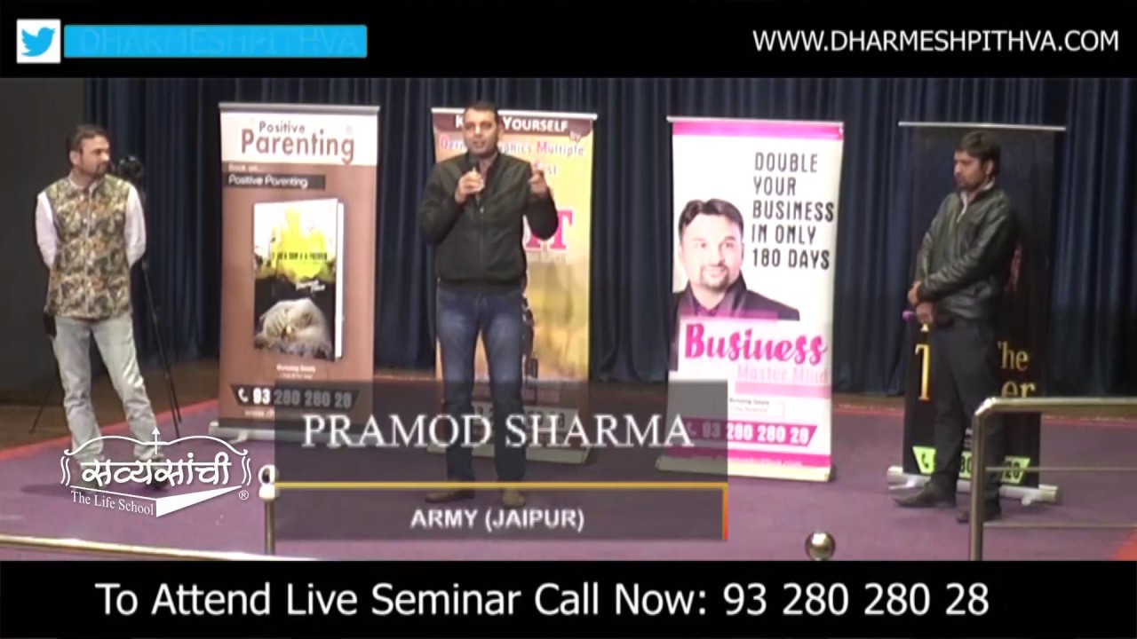 Feed-Back After Dharmesh Pithva's Mind & Memory Training By Mr.Pramod ...