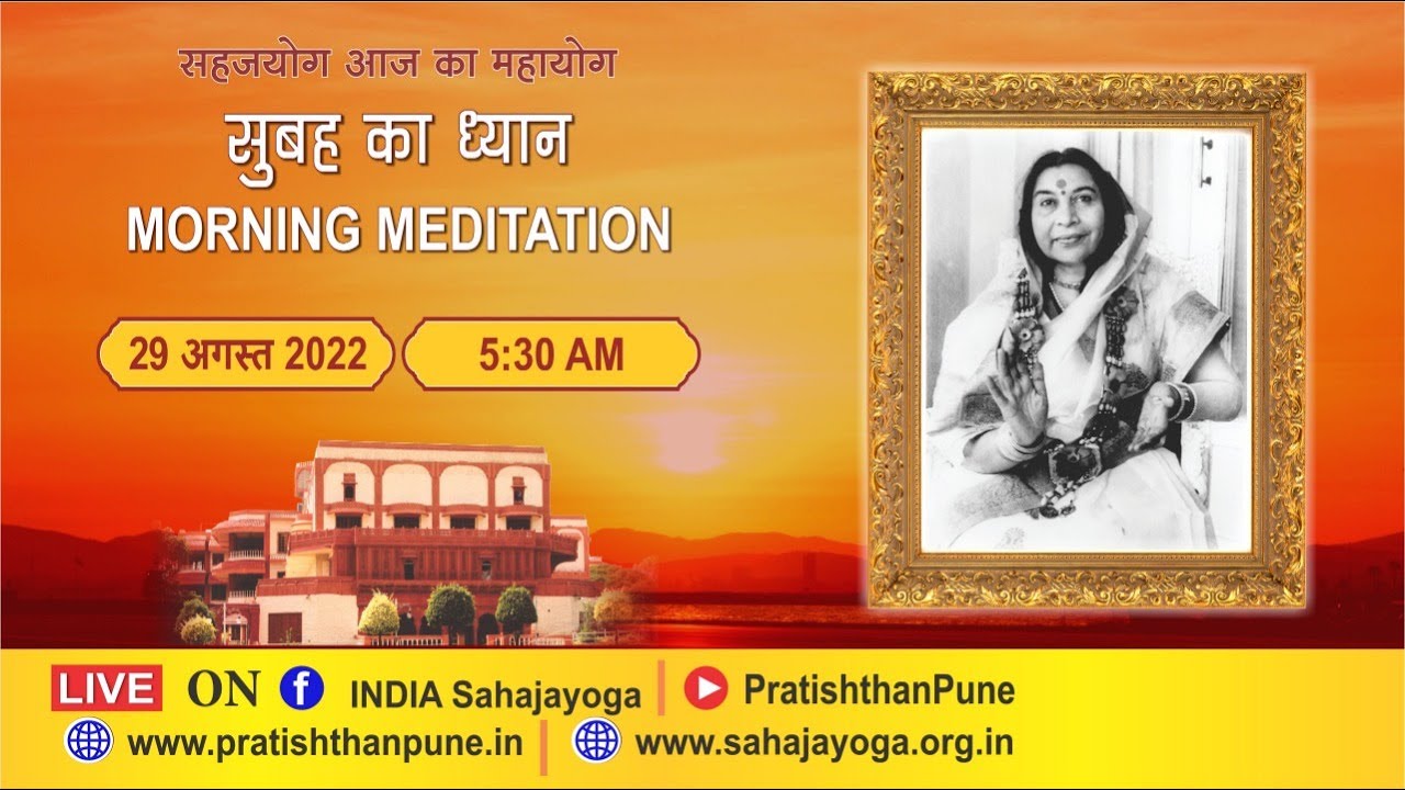 29 August 2022 | 5:30 AM | Morning Meditation | SahajaYoga ...