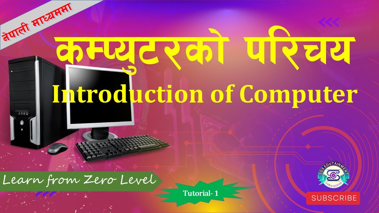 कम्प्युटरको परिचय (Introduction of Computer) - YouTube