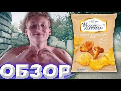 НОВЫЙ ВКУС! МОСКОВСКИЙ КАРТОФЕЛЬ ЛИСИЧКИ В СЛИВОЧНОМ СОУСЕ | РЕСПЕКТ ...