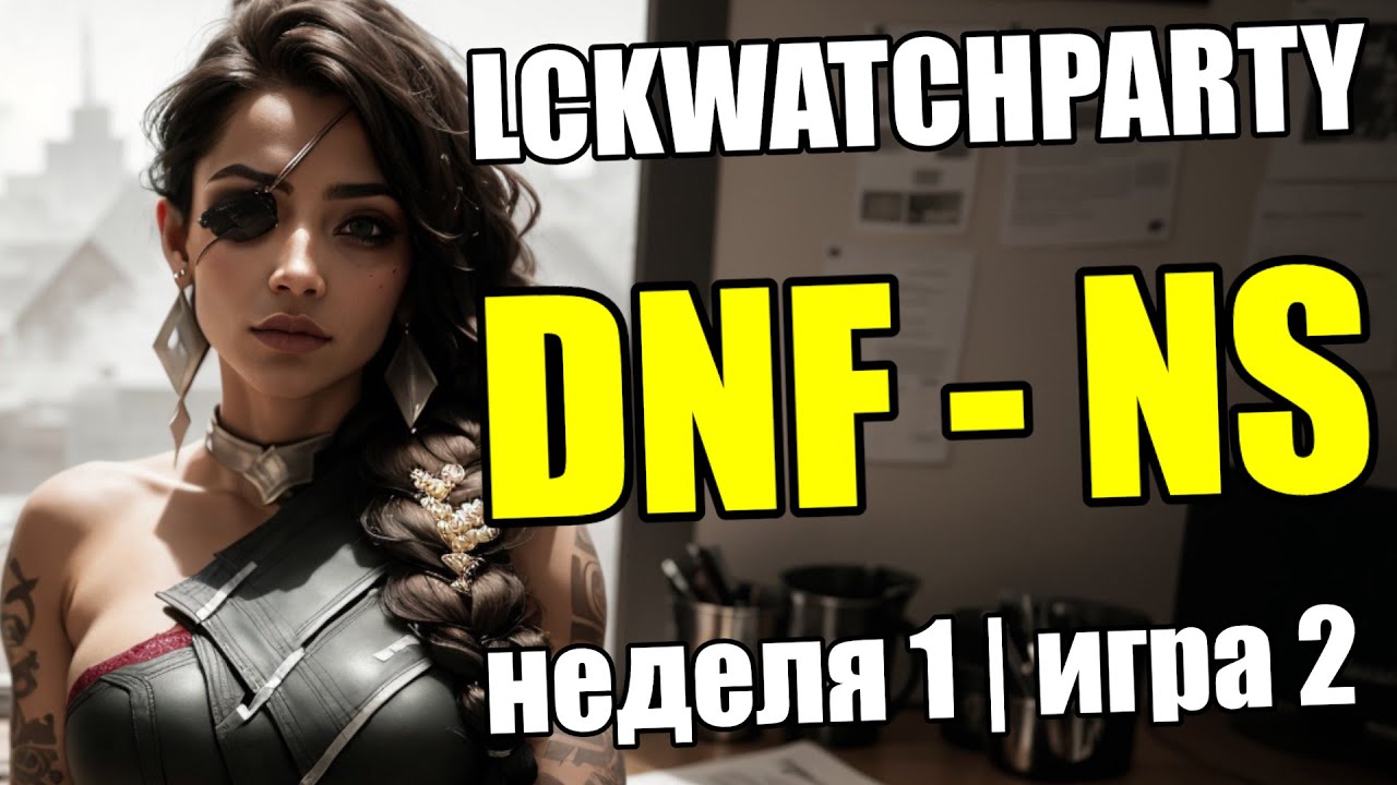 DNF vs. NS | Week 1 Game 2 - LCK Cup 2025 | ОБЗОР РАЗБОР КОРЕИ | Lolesports League of Legends ...