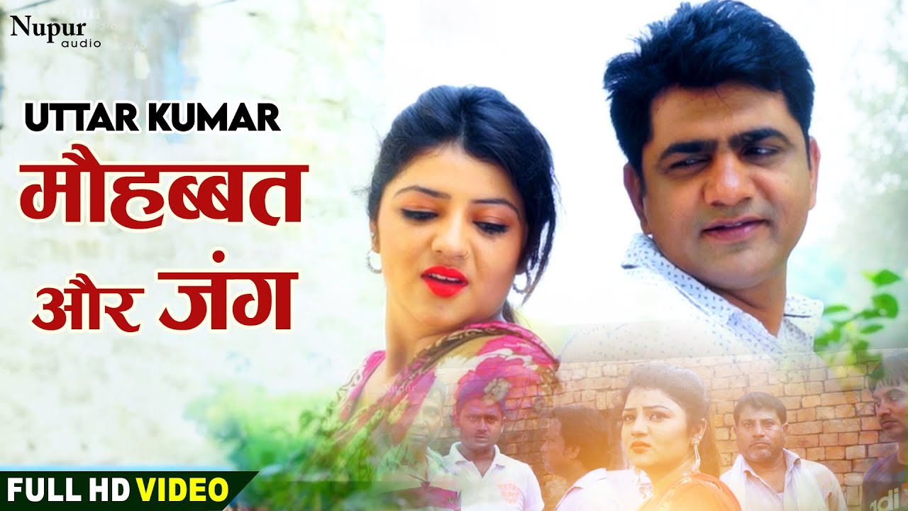 Mohabbat Aur Jung | Uttar Kumar & Sonal khatri | New Haryanvi Movie ...