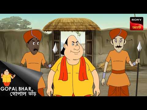 বেতন বৃদ্ধি | Gopal Bhar | Best Of Gopal Bhar