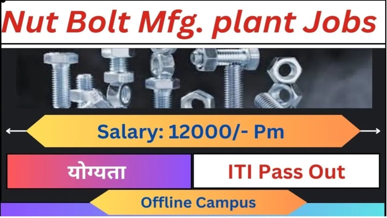 Nut Bolt Manufacture Plant Campus #ITI_Campus_Placement_2023 | ITI ...