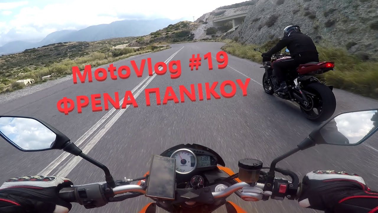 MotoVlog #19 φρένα πανικού - YouTube