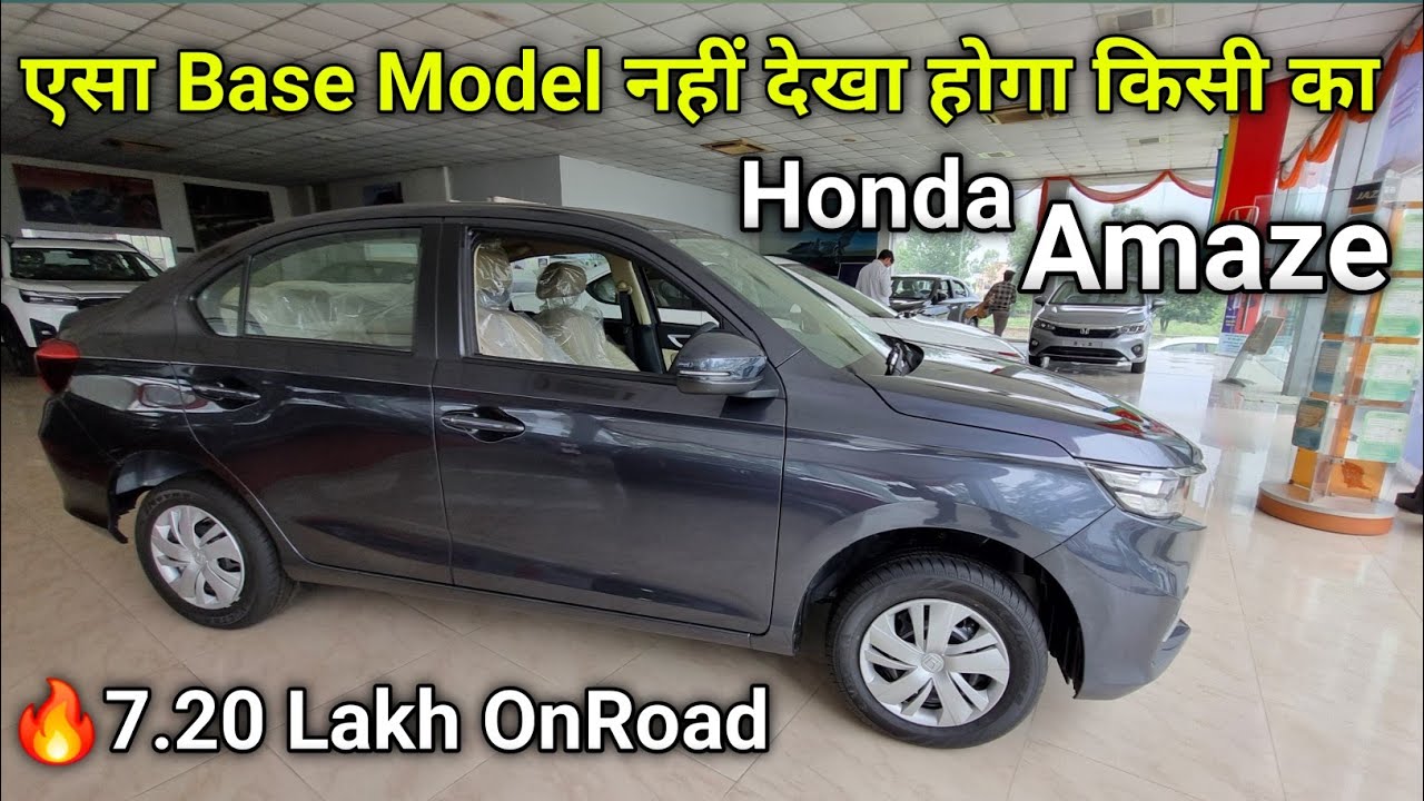 Sorry Dzire अब और नहीं !! New Honda Amaze Base Model 2024 Detailed ...