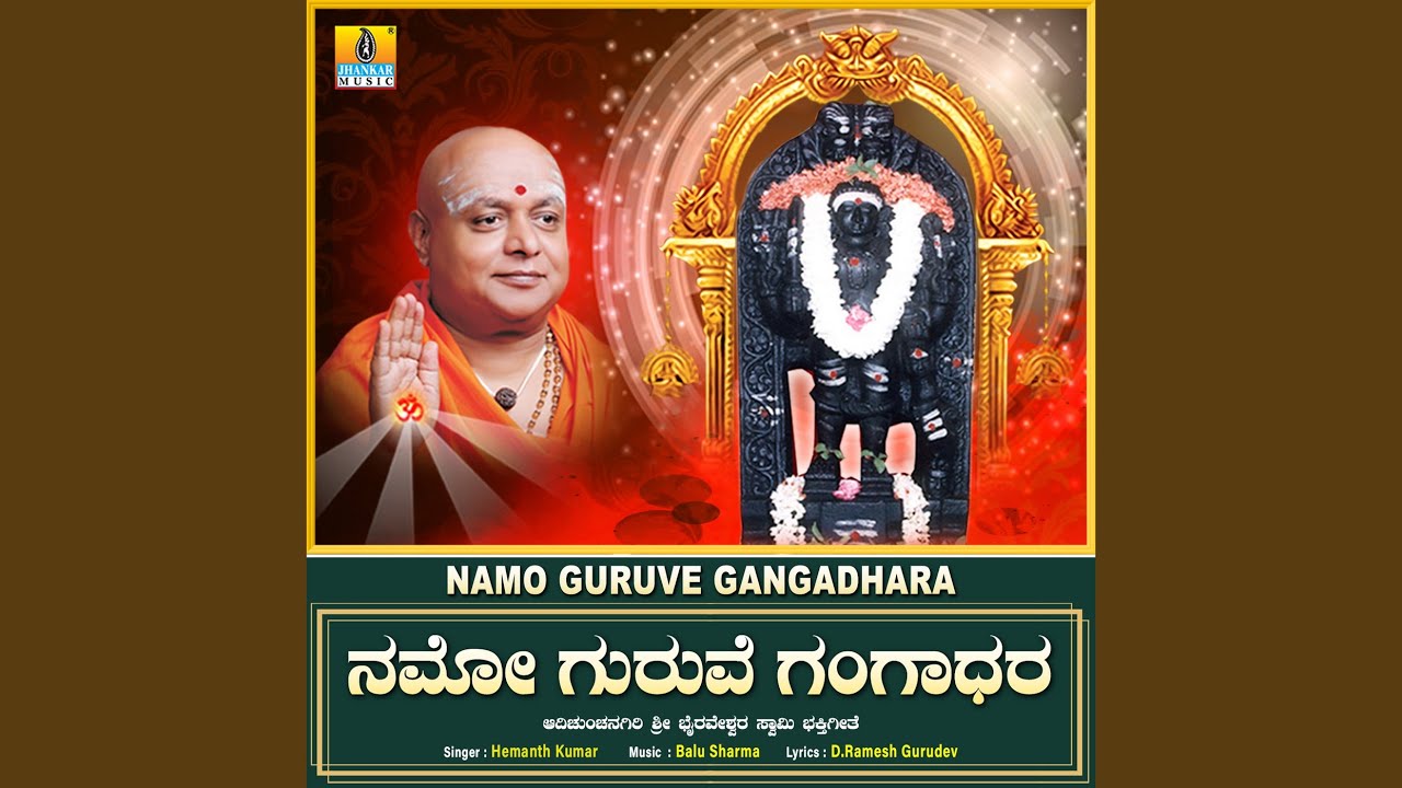 Namo Guruve Gangadhara - YouTube