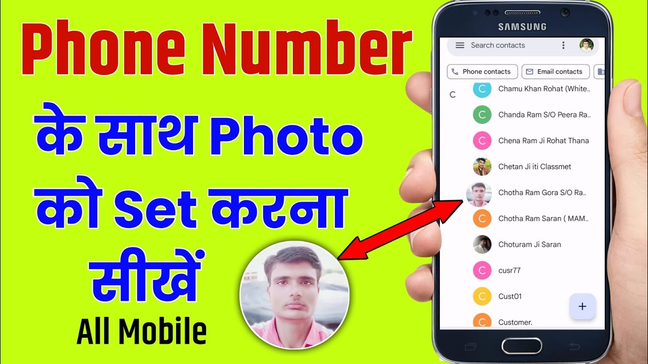 Contact Number Per Photo Kaise Lagaen Phone Number Par Photo Kaise contact-number-per-photo-kaise-lagaen-phone-number-par-photo-kaise