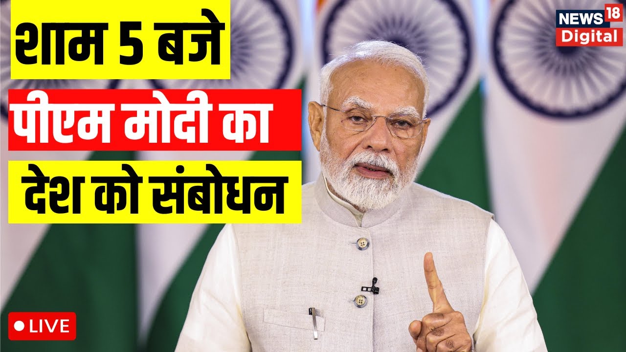PM Modi Speech Live : PM Narendra Modi To Address Nation | GST 2.0 ...