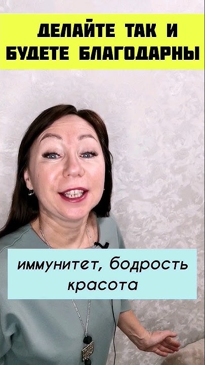 Сон лучшее лекарство. Подробнее под видео. #shorts #здоровье #сон - YouTube