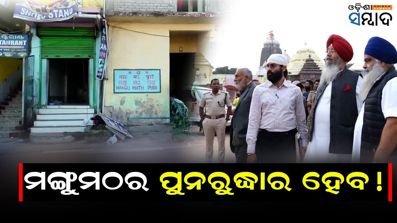 National Minority Commission Chairman Reviews The Situation Of Mangu ...