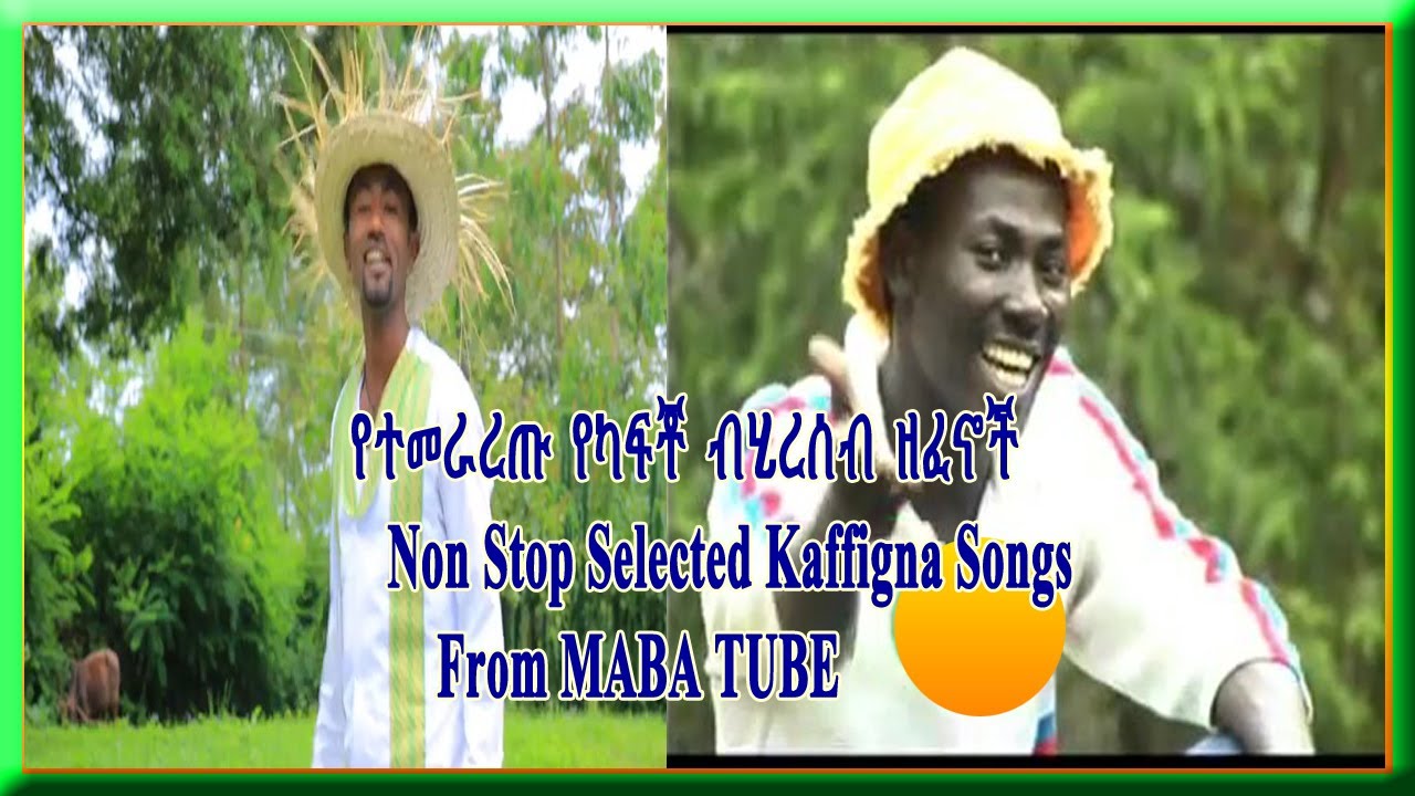 Nonstop Selected Kafa Bonga Songs|የተመራረጡ የካፋ ብሄረሰብ ዘፈኖች ስብስብ|KAFA_BONGA ...