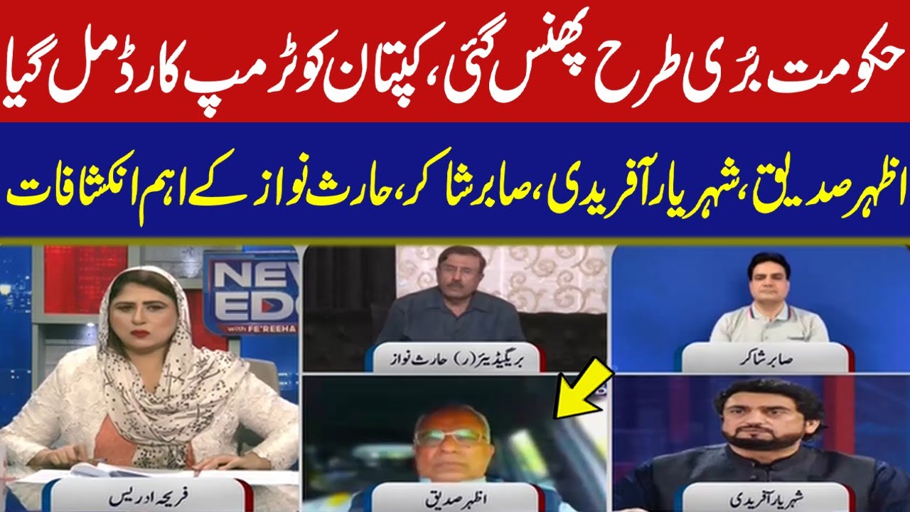 News Edge I Azhar Siddique I Sabir Shakir I Shehryar Afridi I Haris ...