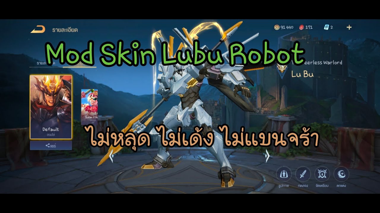 Mod skin lubu robot patch 1.43.1 ลิ้งใต้คลิปจร้า - YouTube