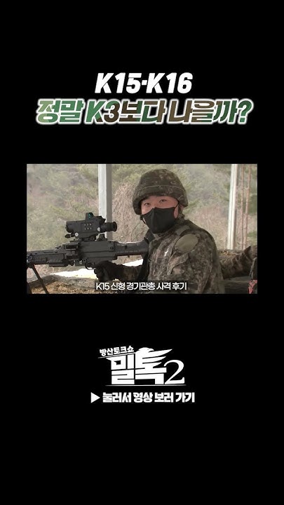 K3 대체한 K15, K16... 정말 좋을까? - YouTube