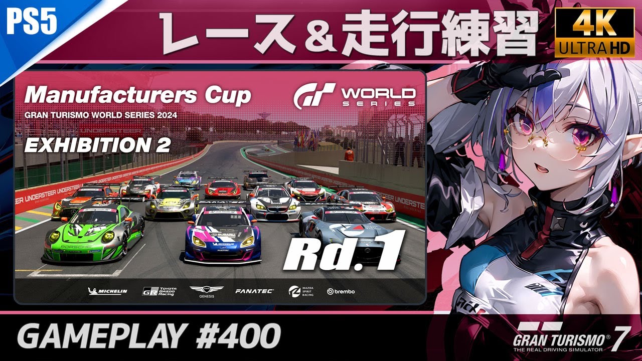 【GT7】[PS5] のんびりドライブ # 400 Chillax Gameplay 4K - YouTube