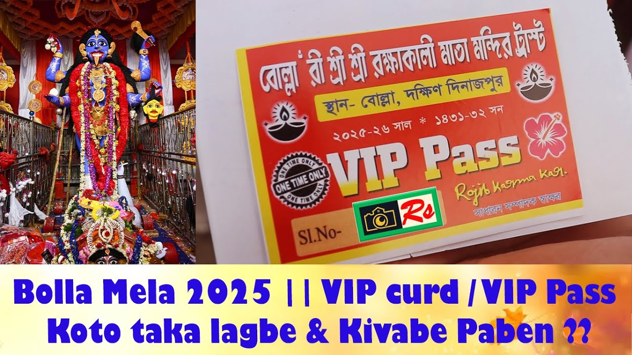 Bolla Mela 2025 || VIP curd / VIP Pass || Koto taka lagbe & Kivabe ...