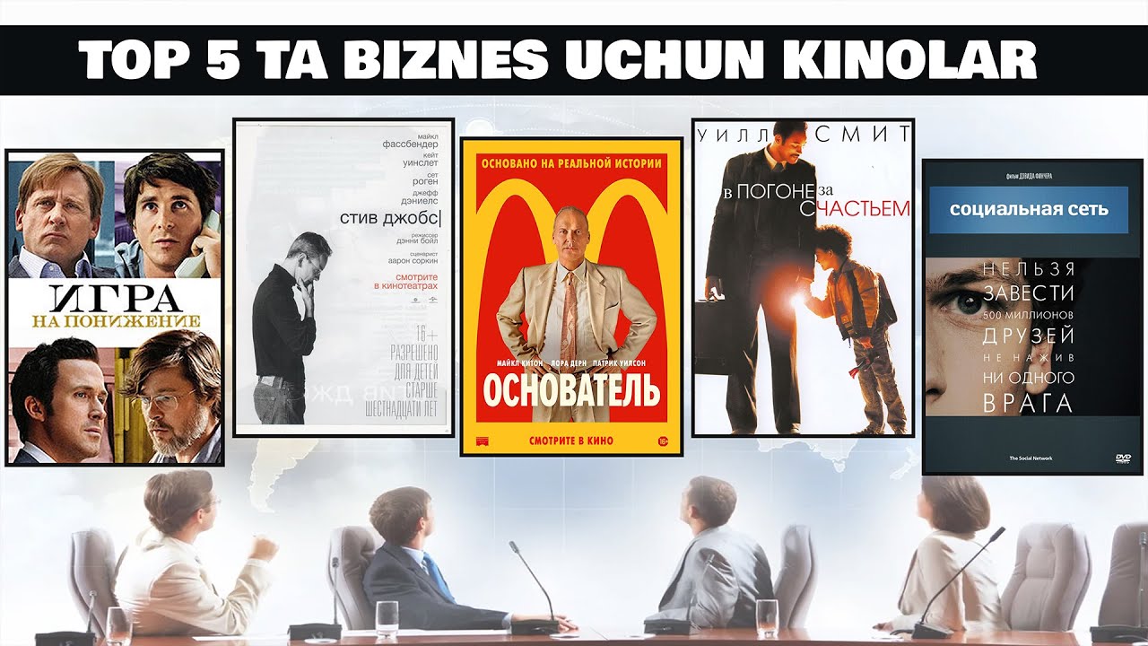 Top 5 ta Biznes Uchun Kinolar / Hayotiy Voqealarga Asoslangan Filmlar ...
