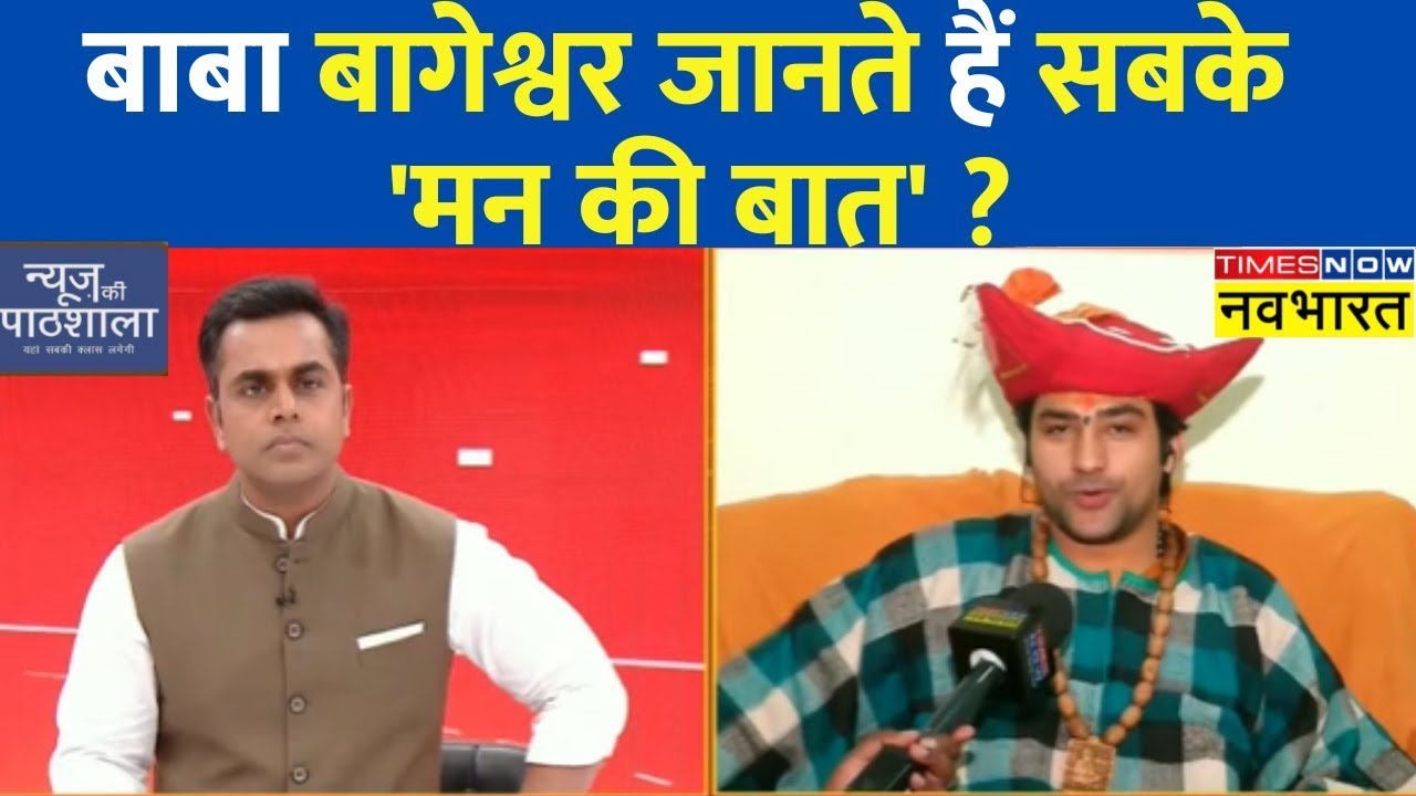 News Ki Pathshala Sushant Sinha बिना किसी को जाने बाबा कैसे उसके