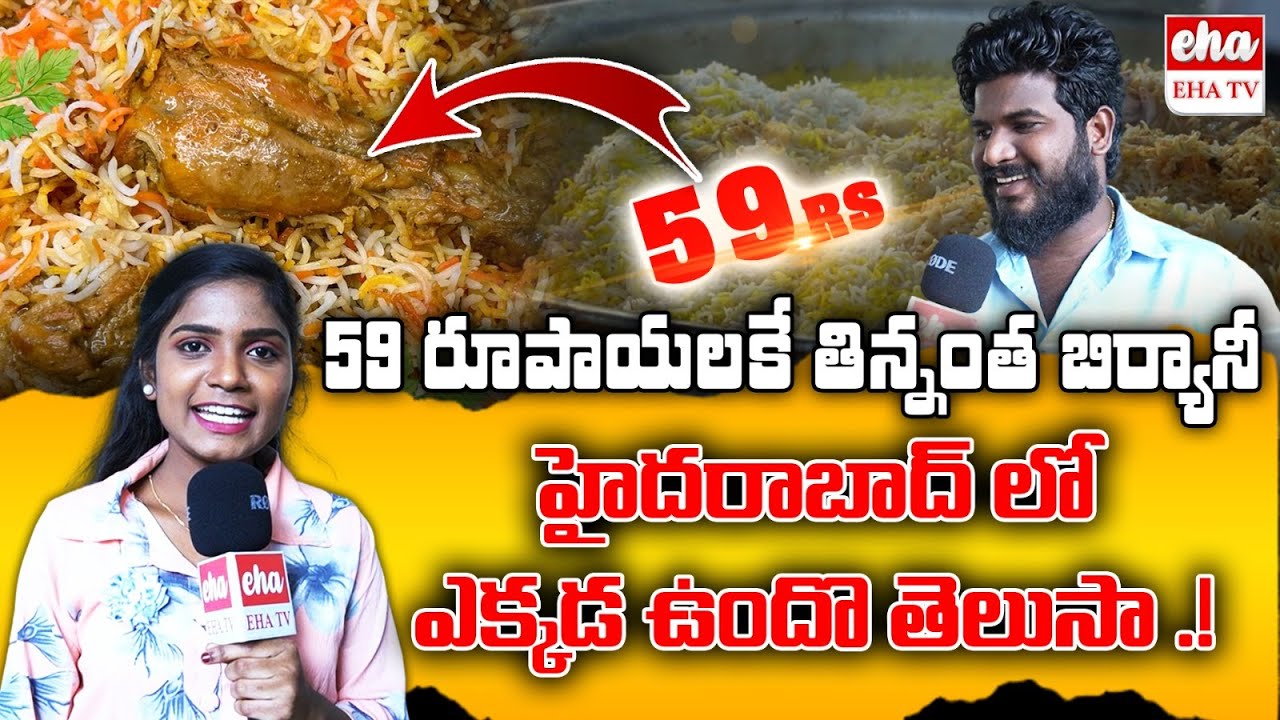 Chicken Biryani @59 | KAKA Biryani Hotel | Kukatpally, Hyderabad ...