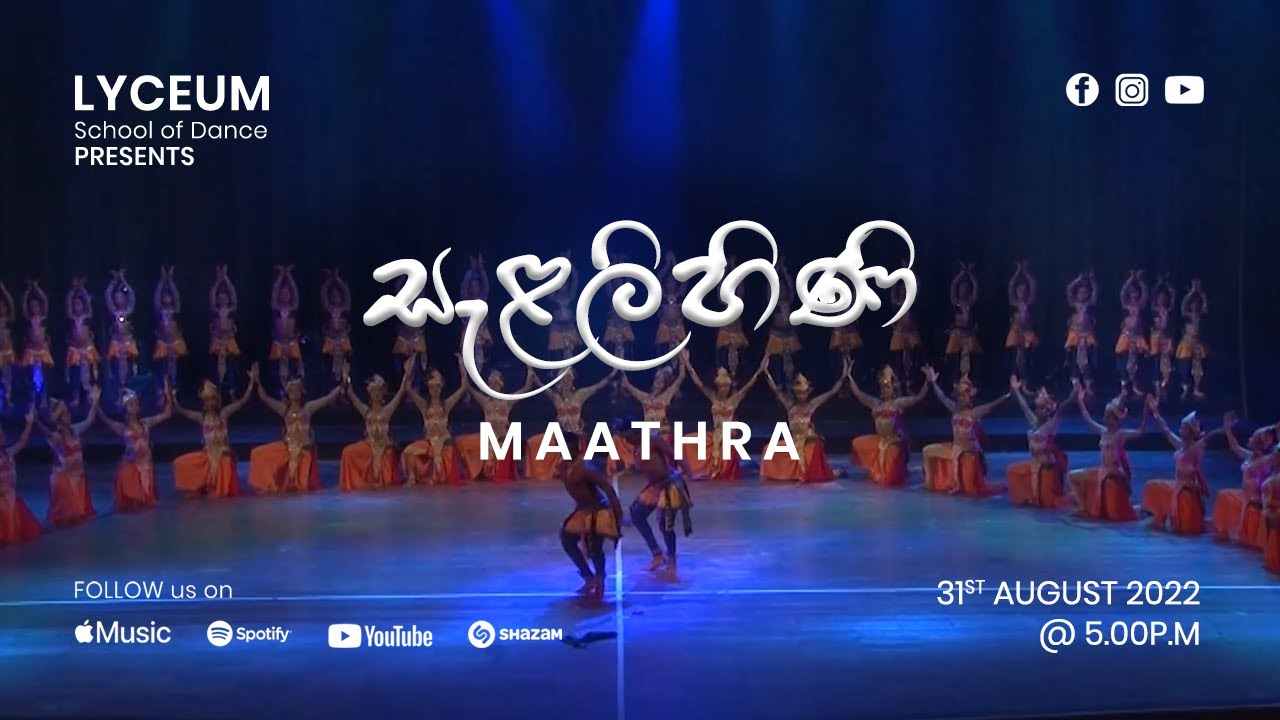Selalihiniya | සැළලිහිණිය | Official trailer | Maathra by Lyceum ...