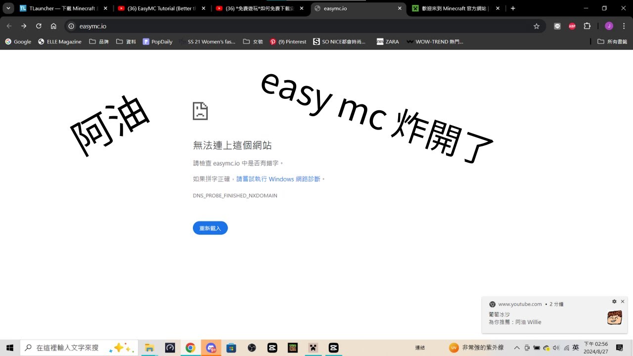 easy mc 炸開了 #easy mc 阿油 - YouTube