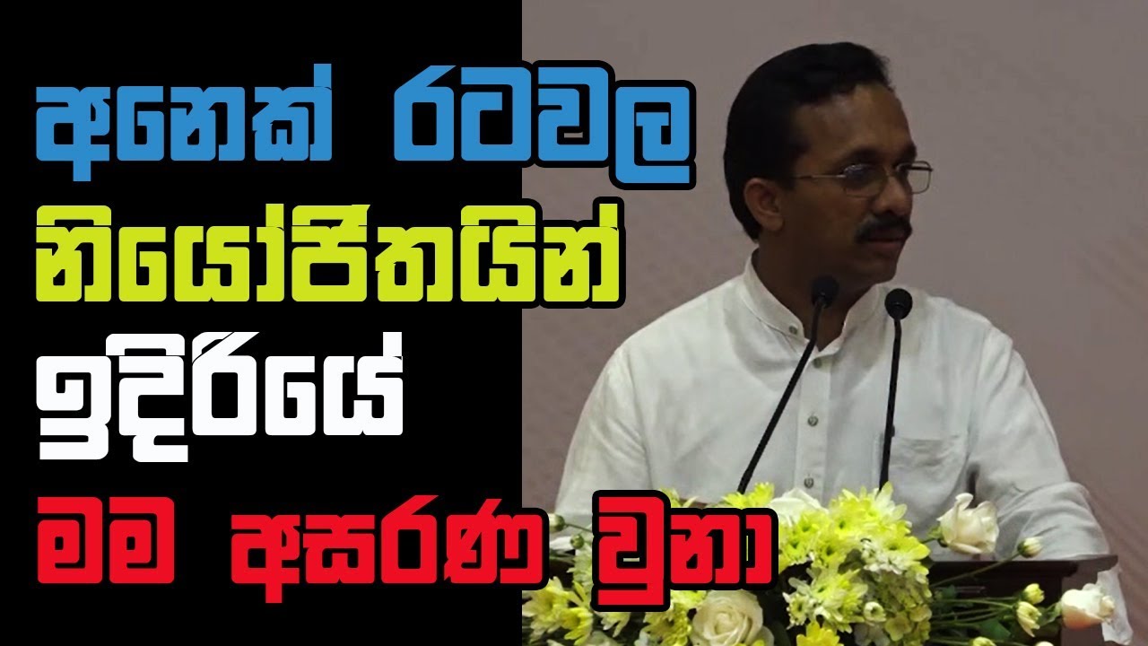 Sunil Handunneththi speaks on Experiances at World COPE Members ...