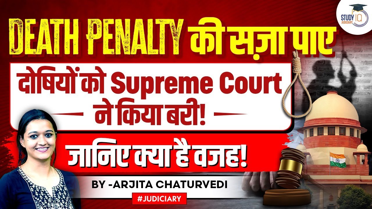 Death Penalty in India: Supreme Court's Landmark Judgments | UPSC - YouTube