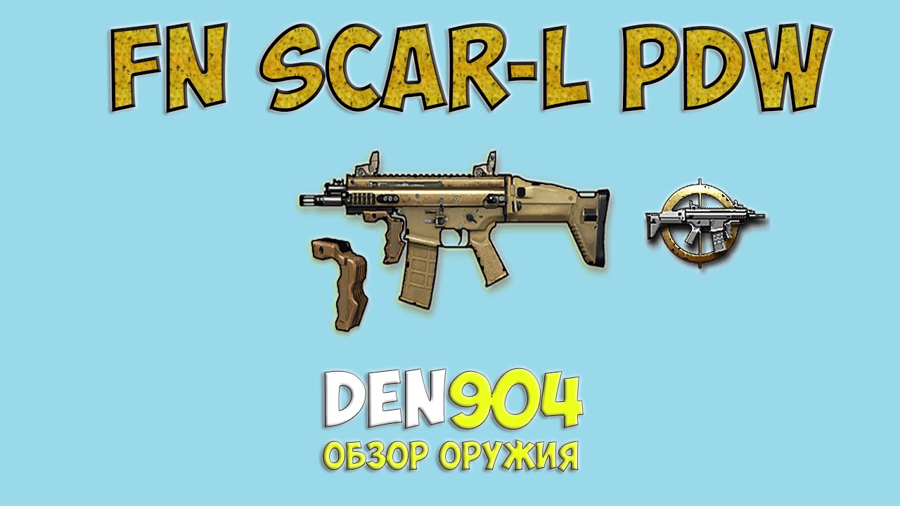 Warface: SCAR-L PDW - YouTube