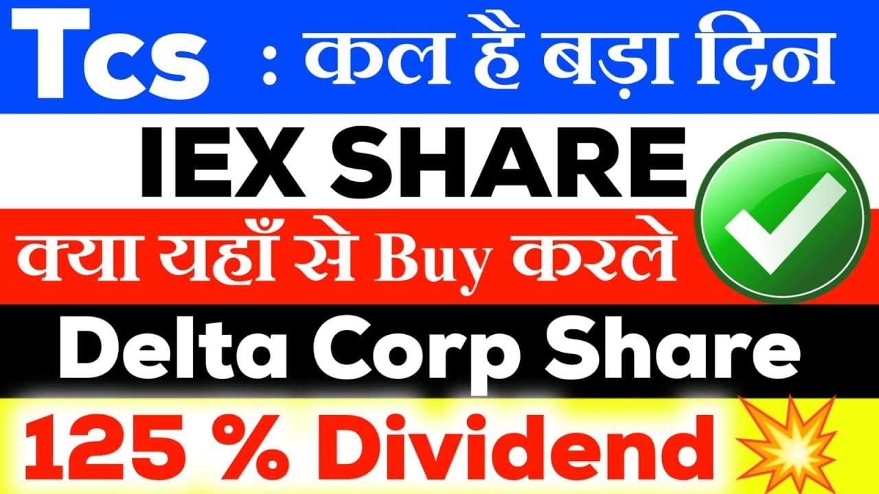 TCS SHARE | TCS SHARE LATEST NEWS | IEX SHARE | IEX | DELTA CORP SHARE ...