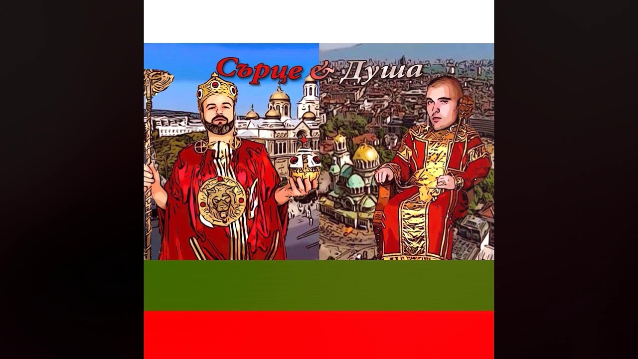 Bobkata x Dim4ou - Сърце&Душа - YouTube