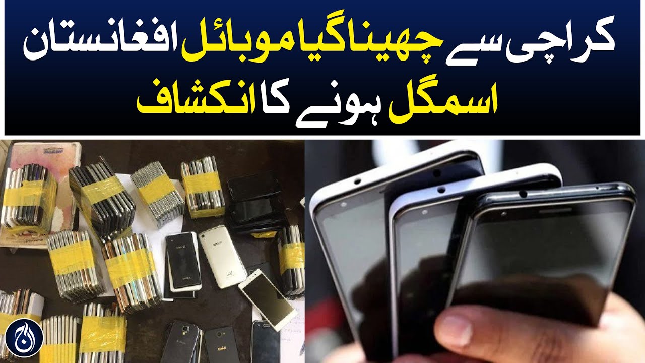 Mobile phone seized from Karachi was revealed to be smuggled into ...