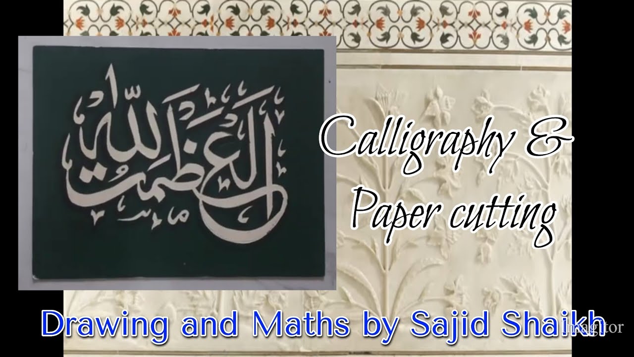 calligraphy by paper cutting......by Sajid Shaikh - YouTube