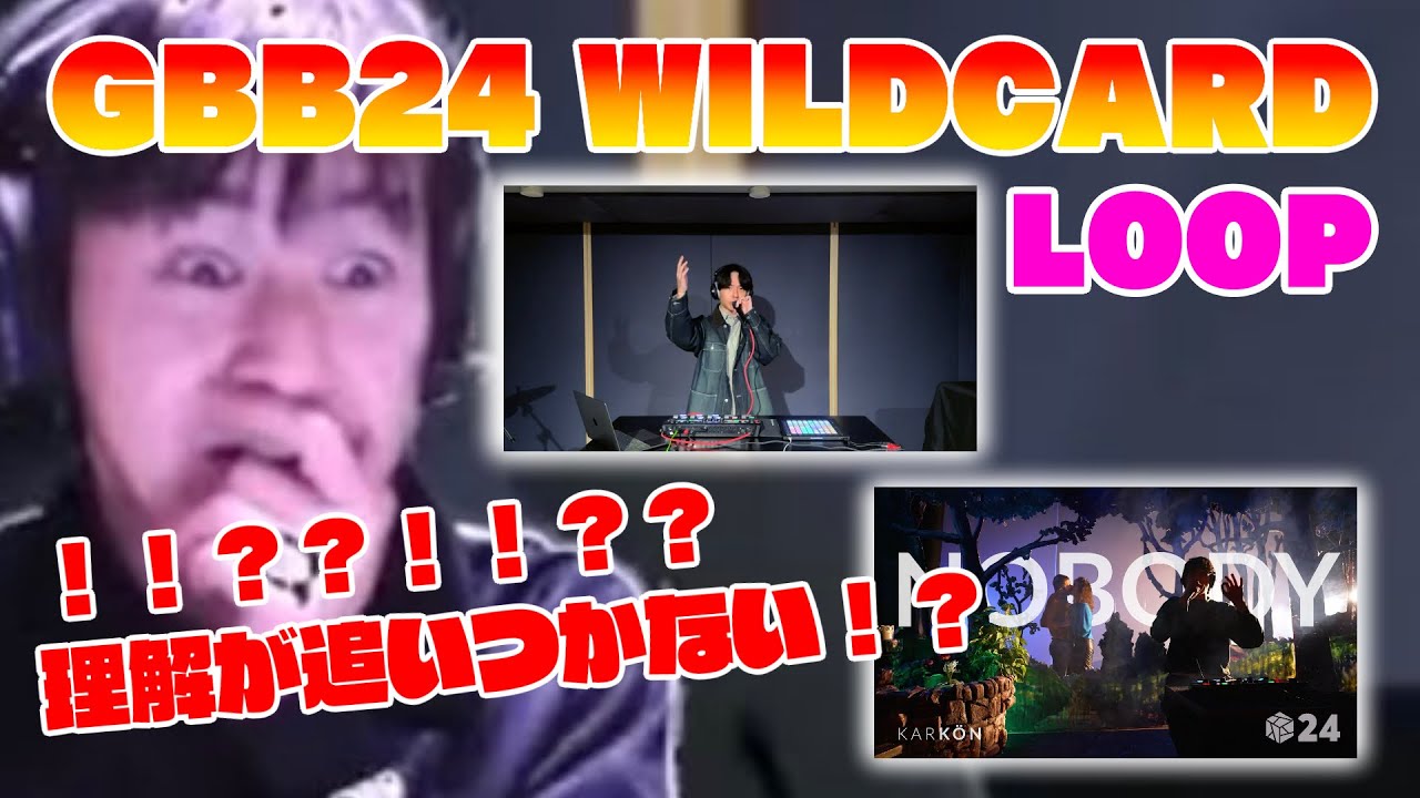 【山口県民のリアクション】(ももちネイル) JUNNO / Cardona | GBB2024 World league Loop Wildcard - YouTube