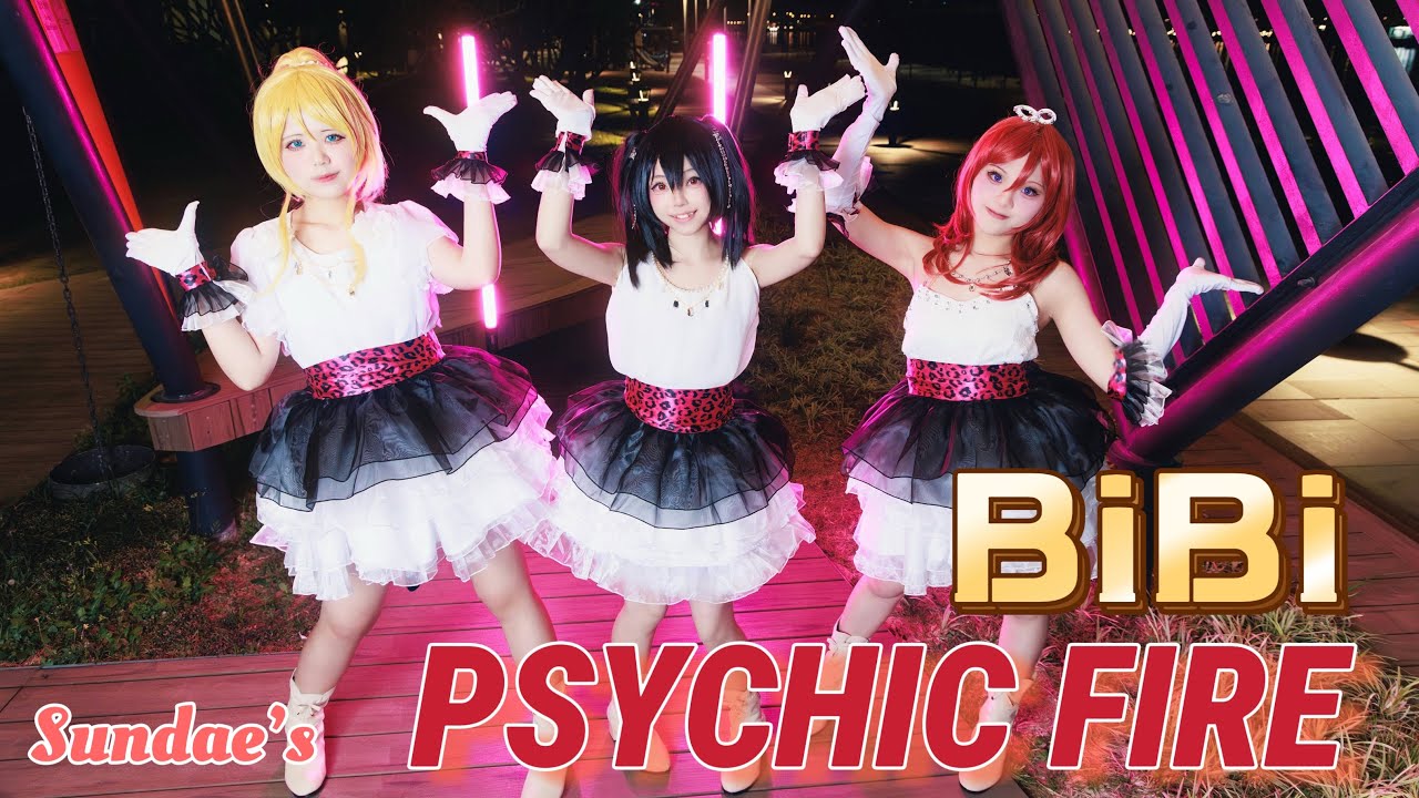 PSYCHIC FIRE 【正機.ver】dance cover - YouTube