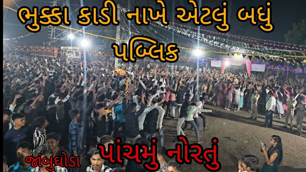 Jagdish rathva & Total rathva || Jambughoda Navratri |છેલ્લે ટીમલીની ...