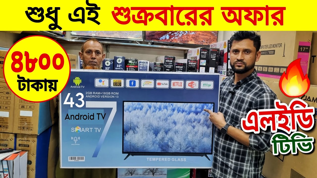 Best Low Price 4k led tv🔥 Smart LED Tv Price In Bangladesh 😱 শুক্রবারের অফার মাত্র ৪৮০০ টাকায় ...