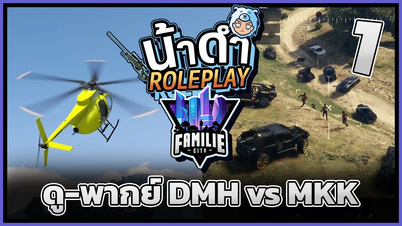 ทีมข่าว "น้าดำ News EP.1" ขึ้นฮอพากย์ DMH vs MKK | GTA Familie city ...