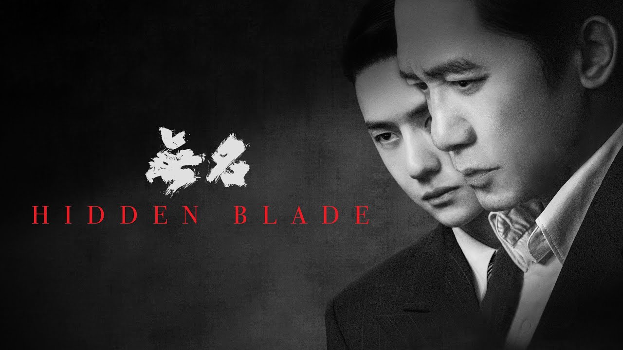 Hidden Blade (2023) - Chinese Movie Review - YouTube