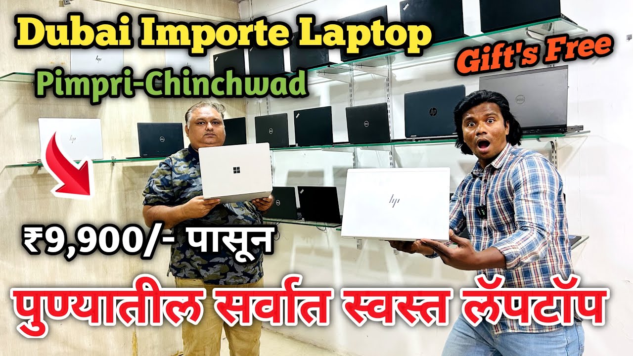 Dubai import second hand laptop |Second hand laptop in pune | Second ...