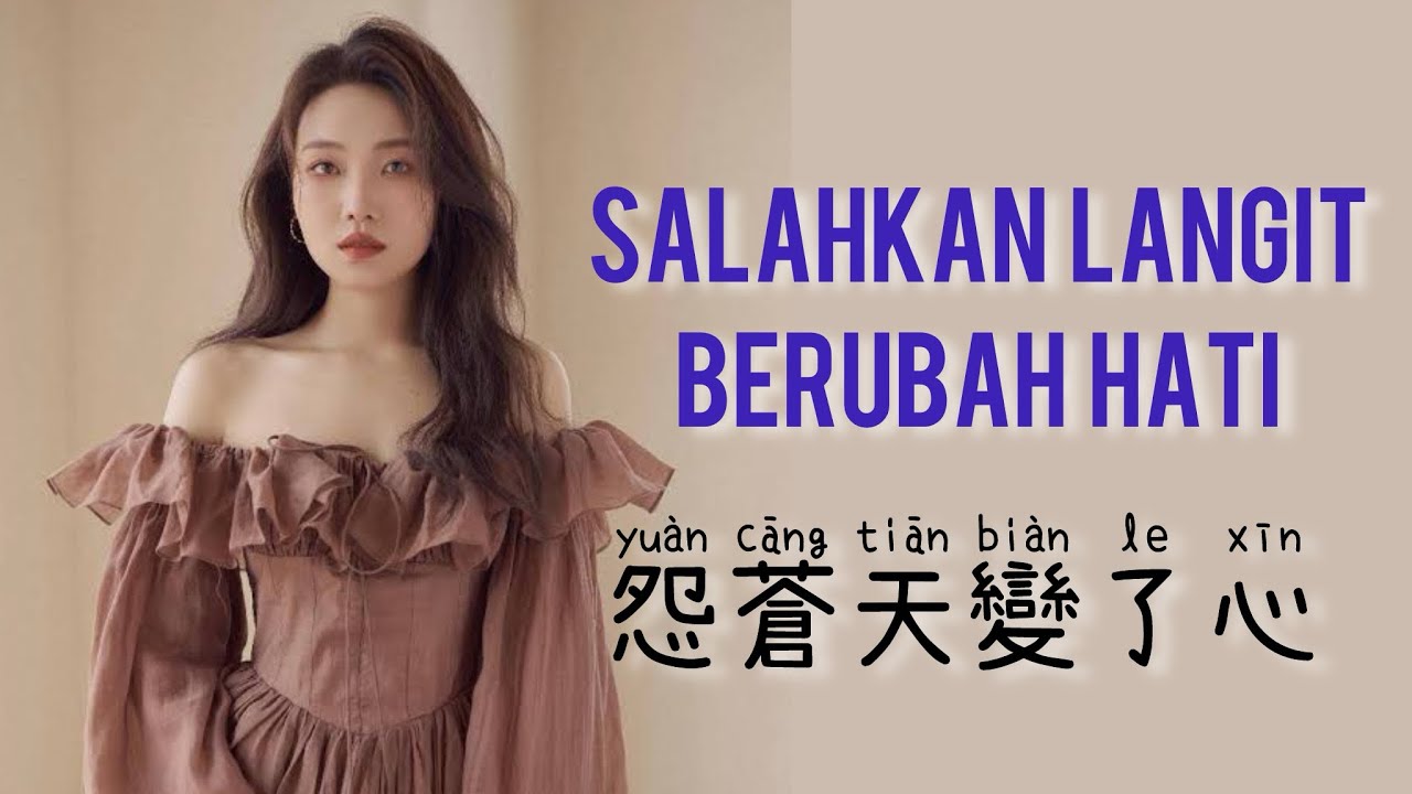 怨蒼天變了心 - Yuan Cang Tian Bian Le Xin - Yang Lan Yi 洋瀾一 - Salahkan Langit Berubah Hati - YouTube